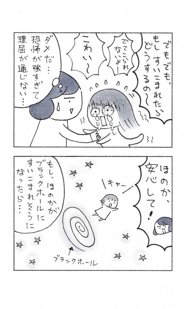 <画像14 61>「ママ!ゆめ、かなってる?」子供の何気ないひと言にハッとさせられる【作者に聞く】|ウォーカープラス