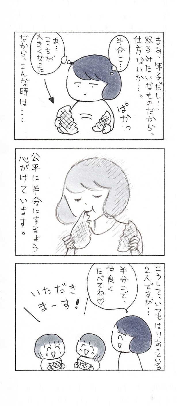 <画像18 61>「ママ!ゆめ、かなってる?」子供の何気ないひと言にハッとさせられる【作者に聞く】|ウォーカープラス