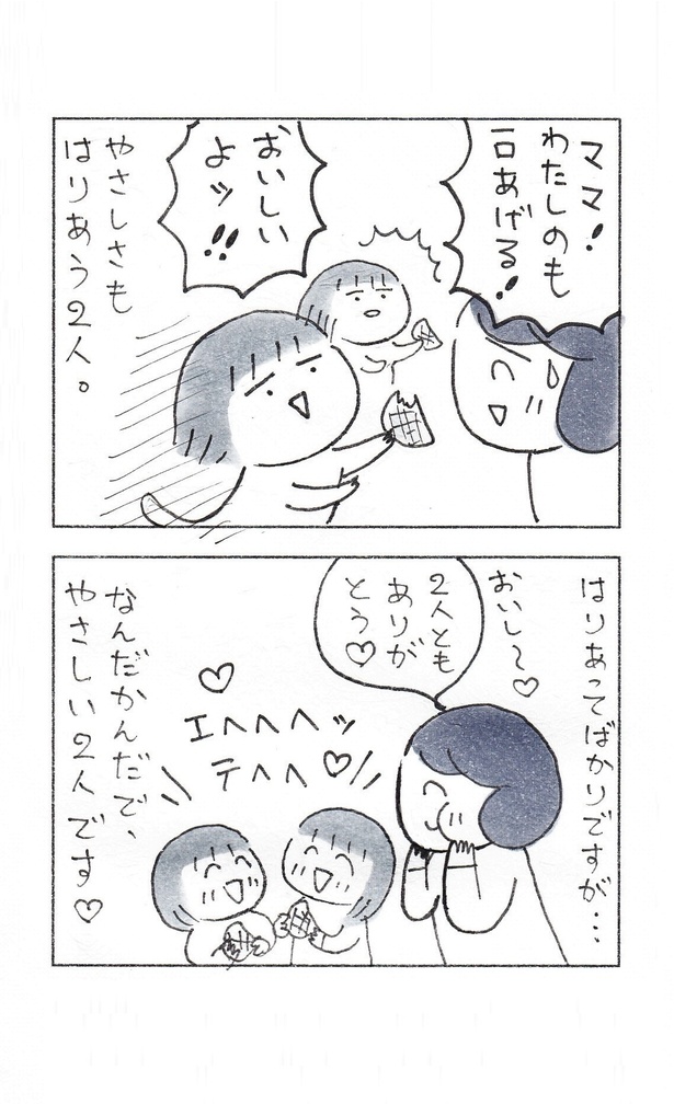 <画像16 61>「ママ!ゆめ、かなってる?」子供の何気ないひと言にハッとさせられる【作者に聞く】|ウォーカープラス