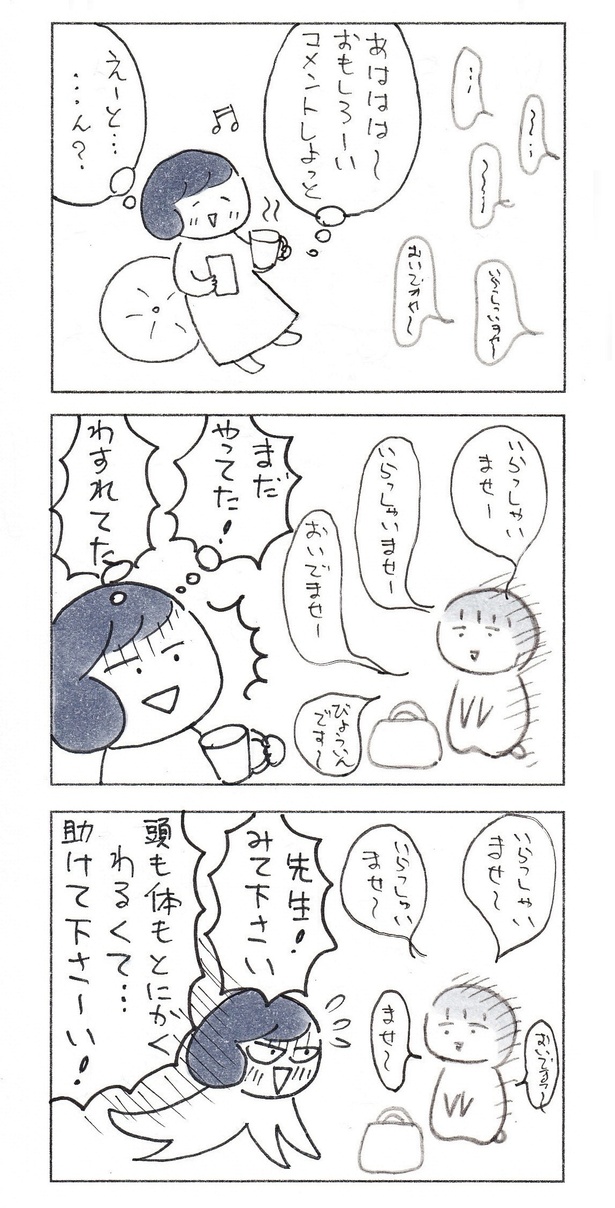 <画像26 61>「ママ!ゆめ、かなってる?」子供の何気ないひと言にハッとさせられる【作者に聞く】|ウォーカープラス