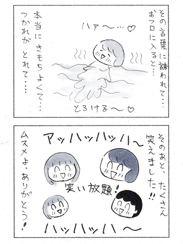 <画像30 61>「ママ!ゆめ、かなってる?」子供の何気ないひと言にハッとさせられる【作者に聞く】|ウォーカープラス