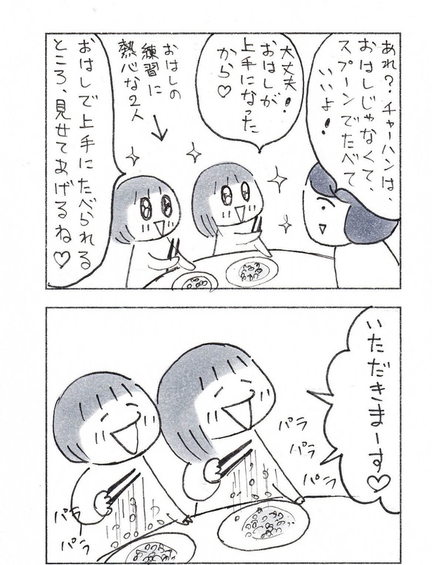 <画像37 61>「ママ!ゆめ、かなってる?」子供の何気ないひと言にハッとさせられる【作者に聞く】|ウォーカープラス