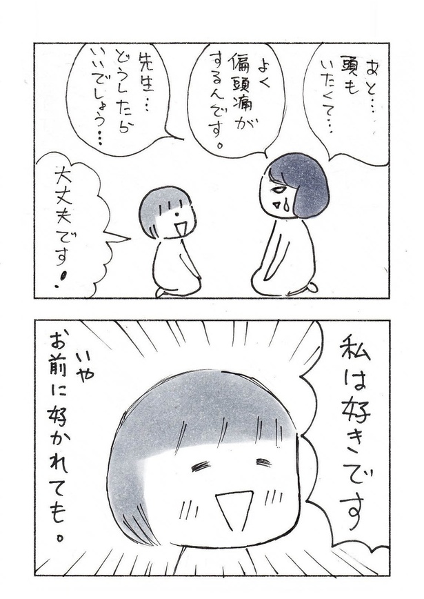 <画像51 61>「ママ!ゆめ、かなってる?」子供の何気ないひと言にハッとさせられる【作者に聞く】|ウォーカープラス