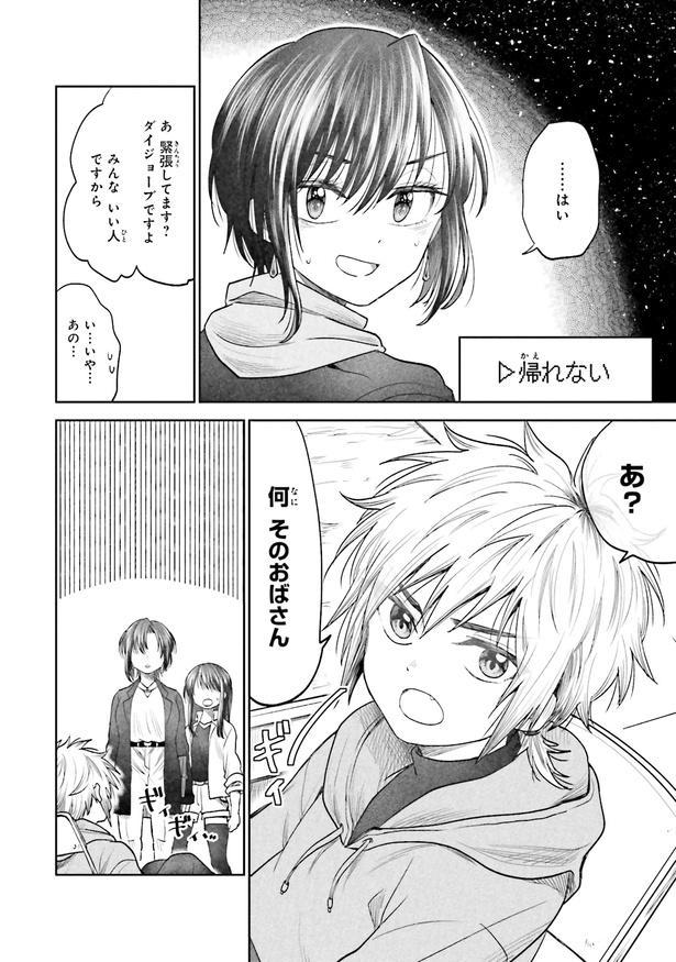 ＜画像7189＞hgに恋するふたり｜fandomplusファンダムプラス 