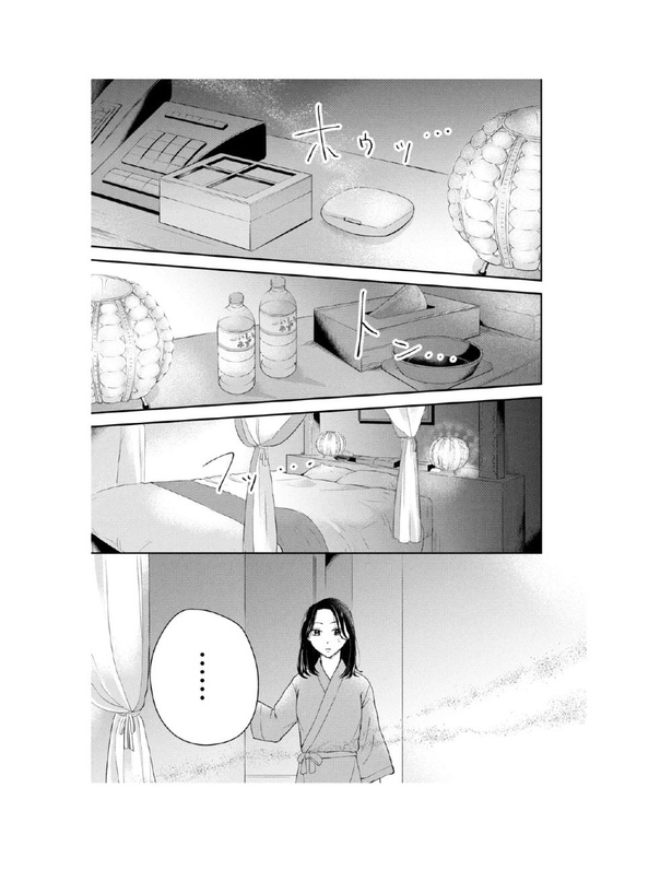 <画像17 64>大手エリートサラリーマンの副業が「女風のセラピスト」2時間2万5000円で女性が満たされたいのは?リアルな本音を描く【著者に聞く】|ウォーカープラス