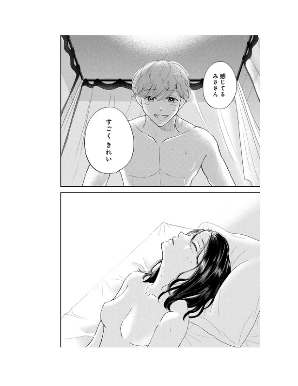 <画像29 64>大手エリートサラリーマンの副業が「女風のセラピスト」2時間2万5000円で女性が満たされたいのは?リアルな本音を描く【著者に聞く】|ウォーカープラス