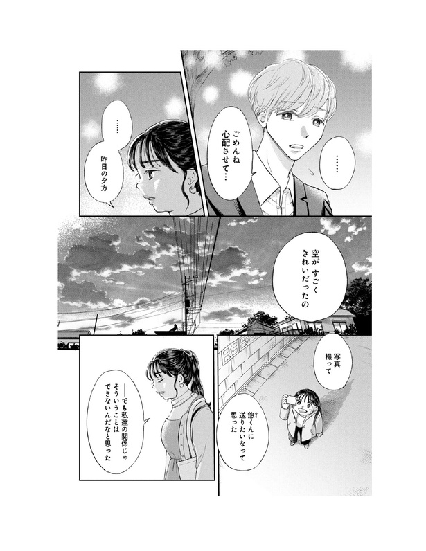 <画像46 64>大手エリートサラリーマンの副業が「女風のセラピスト」2時間2万5000円で女性が満たされたいのは?リアルな本音を描く【著者に聞く】|ウォーカープラス