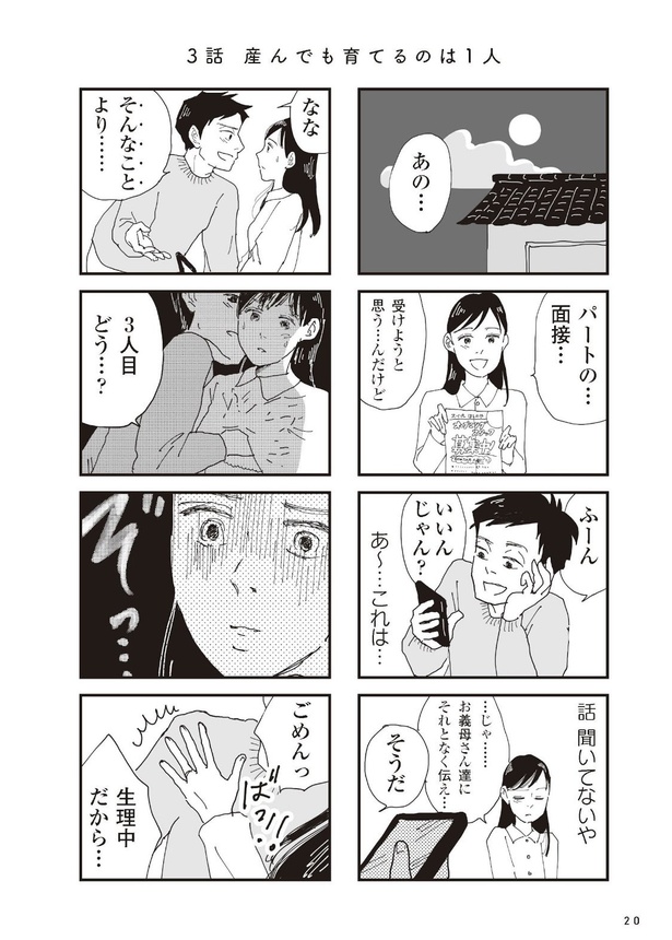 <画像157 319>【みこまるさんまとめ漫画】「お宅の夫をもらえませんか?」「新車を契約破棄する愛車が家族の話」なと収録!|ウォーカープラス