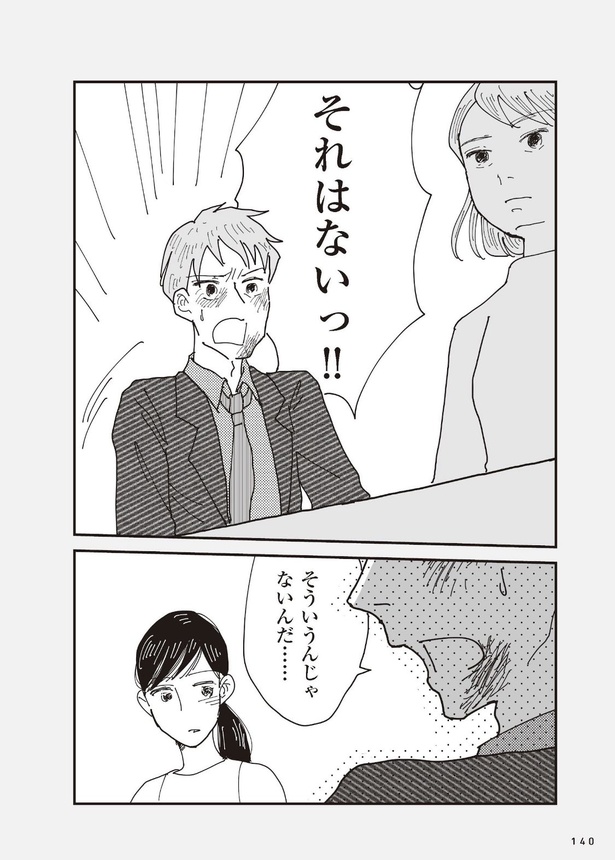 <画像185 319>【みこまるさんまとめ漫画】「お宅の夫をもらえませんか?」「新車を契約破棄する愛車が家族の話」なと収録!|ウォーカープラス