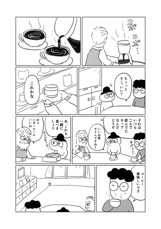 <画像11 31>【漫画】ある日突然家に警察が騒音さわぎの中での不思議な出会いと交流に心が温まる「となりの隣のおじいさん」【作者に聞く】|ウォーカープラス