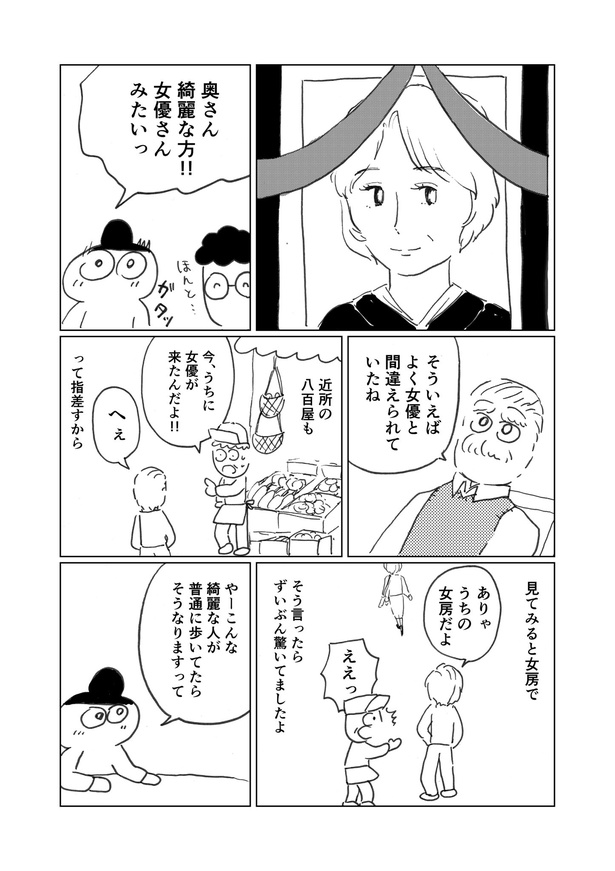 <画像13 31>【漫画】ある日突然家に警察が騒音さわぎの中での不思議な出会いと交流に心が温まる「となりの隣のおじいさん」【作者に聞く】|ウォーカープラス