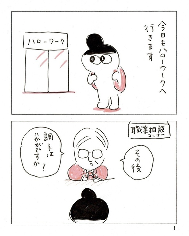 <画像24 31>【漫画】ある日突然家に警察が騒音さわぎの中での不思議な出会いと交流に心が温まる「となりの隣のおじいさん」【作者に聞く】|ウォーカープラス