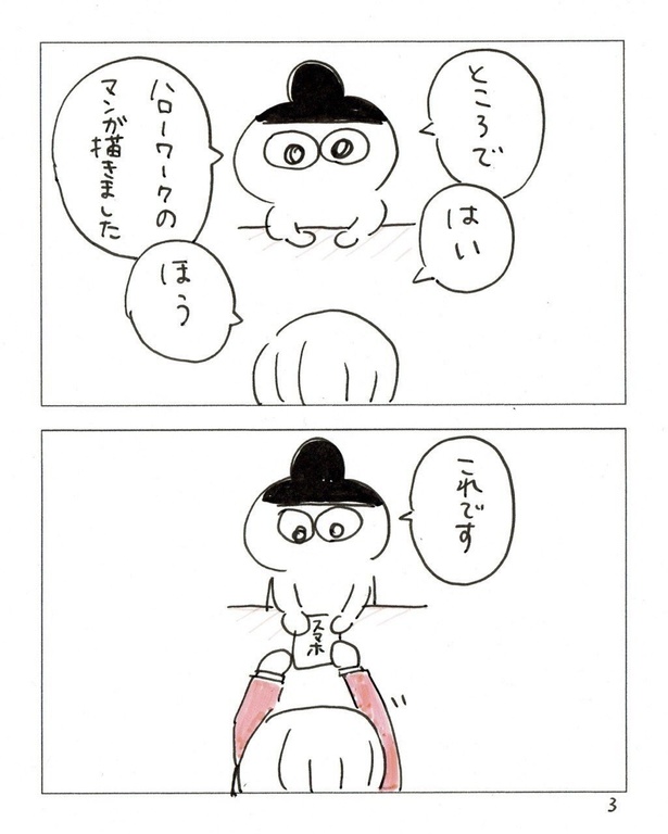 <画像2731>【漫画】ある日突然家に警察が騒音さわぎの中での不思議な出会いと交流に心が温まる「となりの隣のおじいさん」【作者に聞く】|fandomplusファンダムプラス