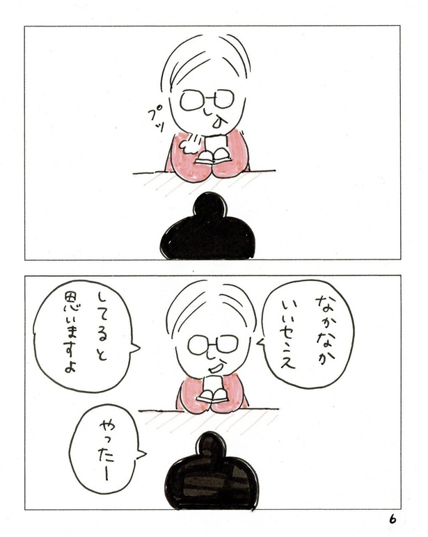 <画像24 31>【漫画】ある日突然家に警察が騒音さわぎの中での不思議な出会いと交流に心が温まる「となりの隣のおじいさん」【作者に聞く】|ウォーカープラス