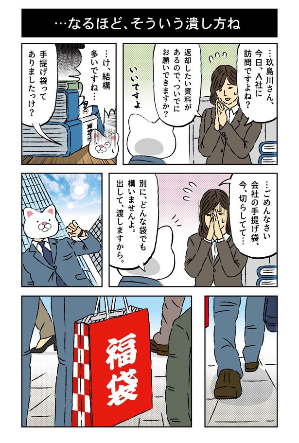 <画像2 57>デスクに置かれていた大量の「ゼリー」、突然の来客に出したら?「前代未聞」「危機一髪!」会社でおきた珍事件とは?【著者に聞く】|ウォーカープラス