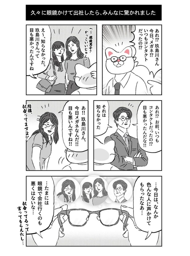<画像2257>デスクに置かれていた大量の「ゼリー」、突然の来客に出したら?「前代未聞」「危機一髪!」会社でおきた珍事件とは?【著者に聞く】|fandomplusファンダムプラス