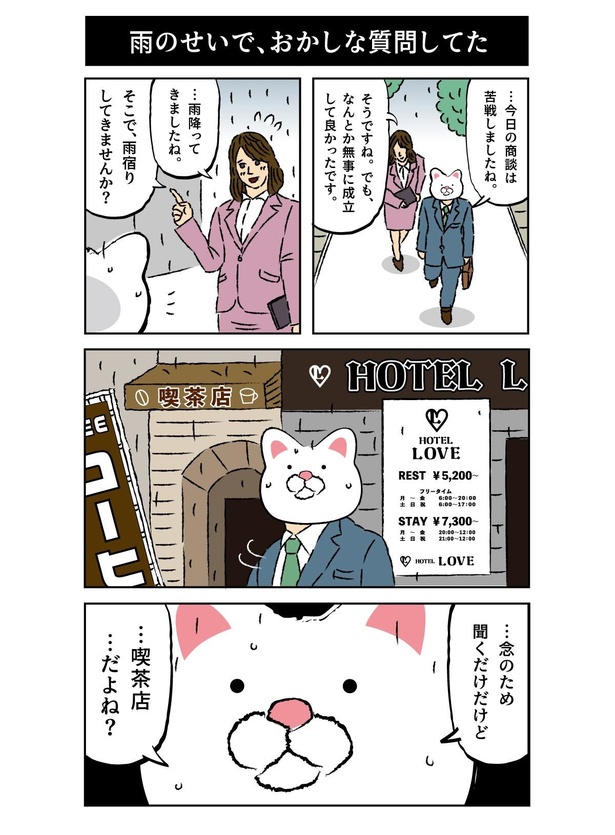 <画像2757>デスクに置かれていた大量の「ゼリー」、突然の来客に出したら?「前代未聞」「危機一髪!」会社でおきた珍事件とは?【著者に聞く】|fandomplusファンダムプラス