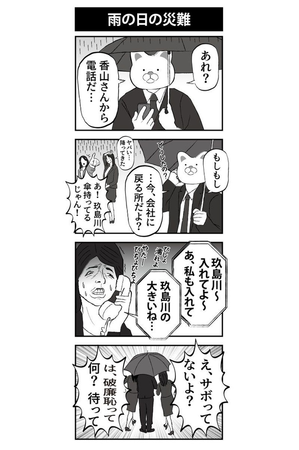 <画像2657>デスクに置かれていた大量の「ゼリー」、突然の来客に出したら?「前代未聞」「危機一髪!」会社でおきた珍事件とは?【著者に聞く】|fandomplusファンダムプラス
