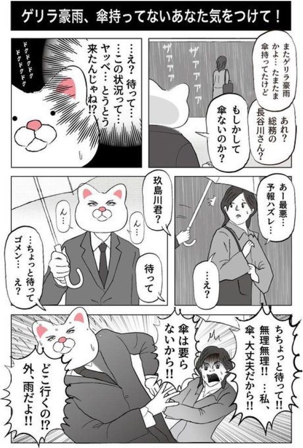 <画像28 57>デスクに置かれていた大量の「ゼリー」、突然の来客に出したら?「前代未聞」「危機一髪!」会社でおきた珍事件とは?【著者に聞く】|ウォーカープラス