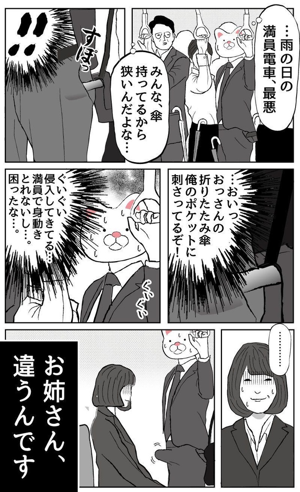 <画像30 57>デスクに置かれていた大量の「ゼリー」、突然の来客に出したら?「前代未聞」「危機一髪!」会社でおきた珍事件とは?【著者に聞く】|ウォーカープラス