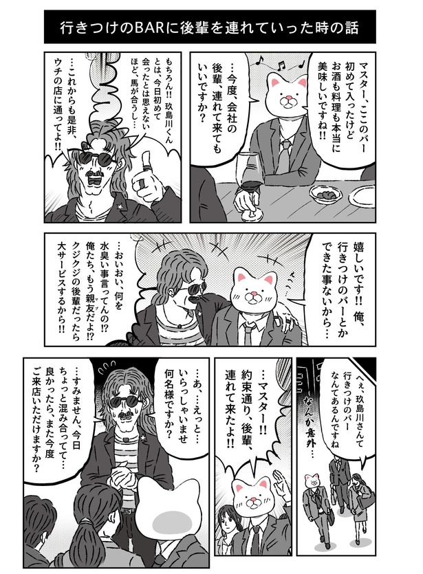 <画像3357>デスクに置かれていた大量の「ゼリー」、突然の来客に出したら?「前代未聞」「危機一髪!」会社でおきた珍事件とは?【著者に聞く】|fandomplusファンダムプラス
