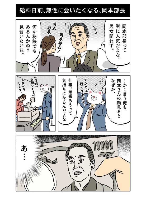 <画像3757>デスクに置かれていた大量の「ゼリー」、突然の来客に出したら?「前代未聞」「危機一髪!」会社でおきた珍事件とは?【著者に聞く】|fandomplusファンダムプラス