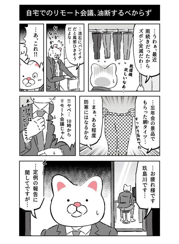 <画像39 57>デスクに置かれていた大量の「ゼリー」、突然の来客に出したら?「前代未聞」「危機一髪!」会社でおきた珍事件とは?【著者に聞く】|ウォーカープラス