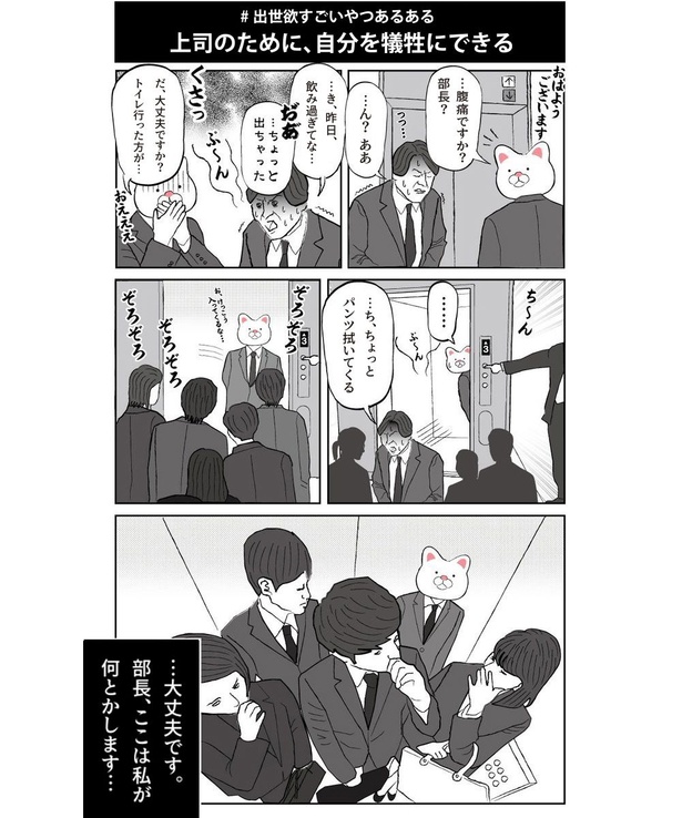 <画像4257>デスクに置かれていた大量の「ゼリー」、突然の来客に出したら?「前代未聞」「危機一髪!」会社でおきた珍事件とは?【著者に聞く】|fandomplusファンダムプラス