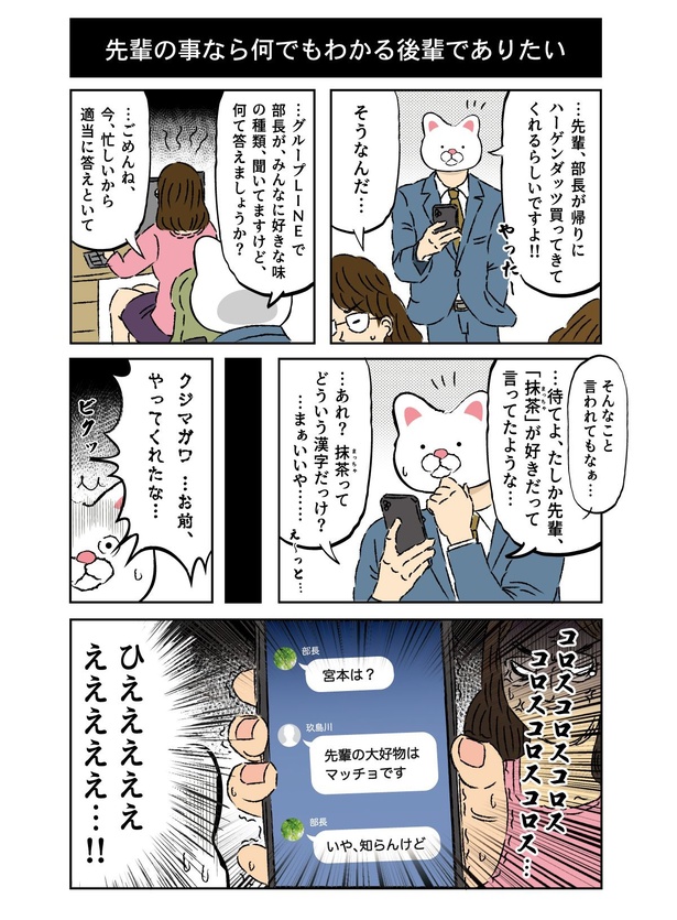 <画像43 57>デスクに置かれていた大量の「ゼリー」、突然の来客に出したら?「前代未聞」「危機一髪!」会社でおきた珍事件とは?【著者に聞く】|ウォーカープラス