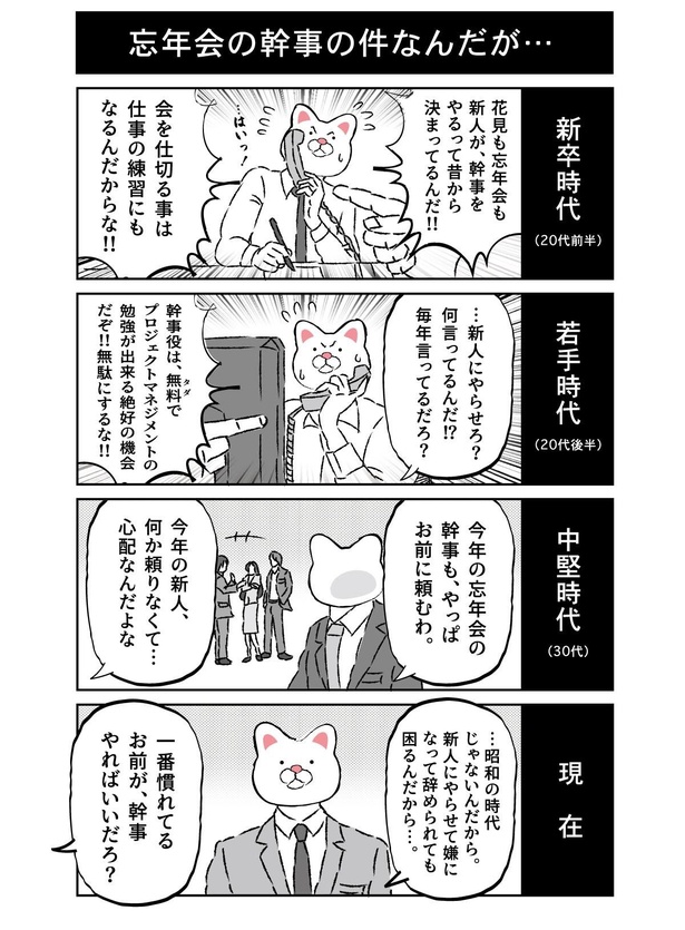 <画像4657>デスクに置かれていた大量の「ゼリー」、突然の来客に出したら?「前代未聞」「危機一髪!」会社でおきた珍事件とは?【著者に聞く】|fandomplusファンダムプラス