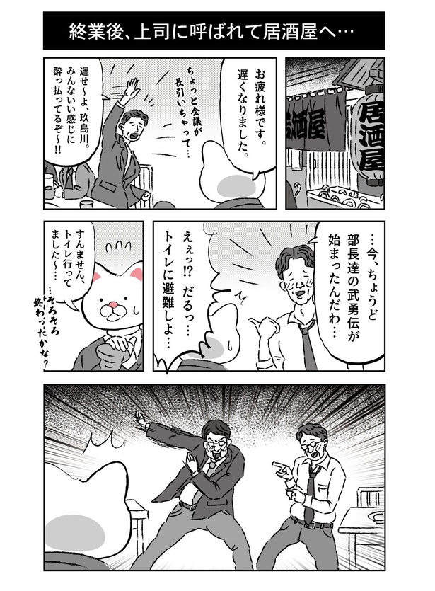 <画像53 57>デスクに置かれていた大量の「ゼリー」、突然の来客に出したら?「前代未聞」「危機一髪!」会社でおきた珍事件とは?【著者に聞く】|ウォーカープラス