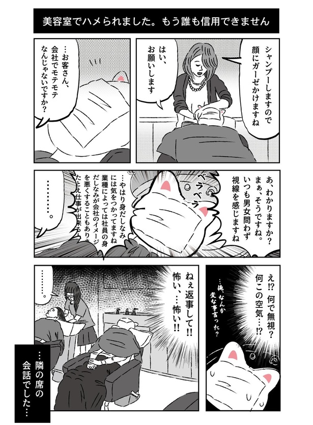 <画像5457>デスクに置かれていた大量の「ゼリー」、突然の来客に出したら?「前代未聞」「危機一髪!」会社でおきた珍事件とは?【著者に聞く】|fandomplusファンダムプラス