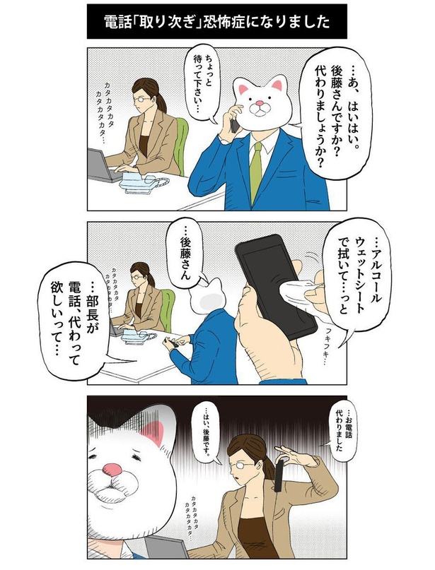 <画像56 57>デスクに置かれていた大量の「ゼリー」、突然の来客に出したら?「前代未聞」「危機一髪!」会社でおきた珍事件とは?【著者に聞く】|ウォーカープラス
