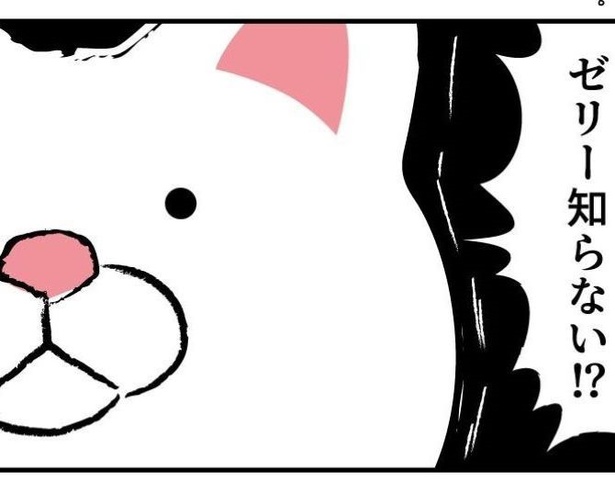 <画像3 57>デスクに置かれていた大量の「ゼリー」、突然の来客に出したら?「前代未聞」「危機一髪!」会社でおきた珍事件とは?【著者に聞く】|ウォーカープラス
