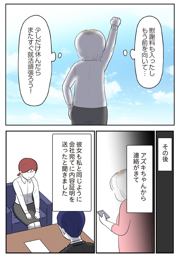 <画像257466>交際を無理強いしてくる30歳上の上司。断ろうとすると「俺と結婚しないとクビ」という衝撃の発言が飛び出し、震えが止まらない|fandomplusファンダムプラス