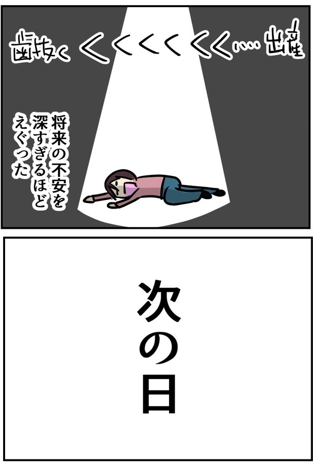 ＜画像224/257＞スーパーでのアルバイト中、激混みのレジでポイント交換を迫るクレーマー登場。やがて店のルールまで変わってしまいモヤモヤが ...