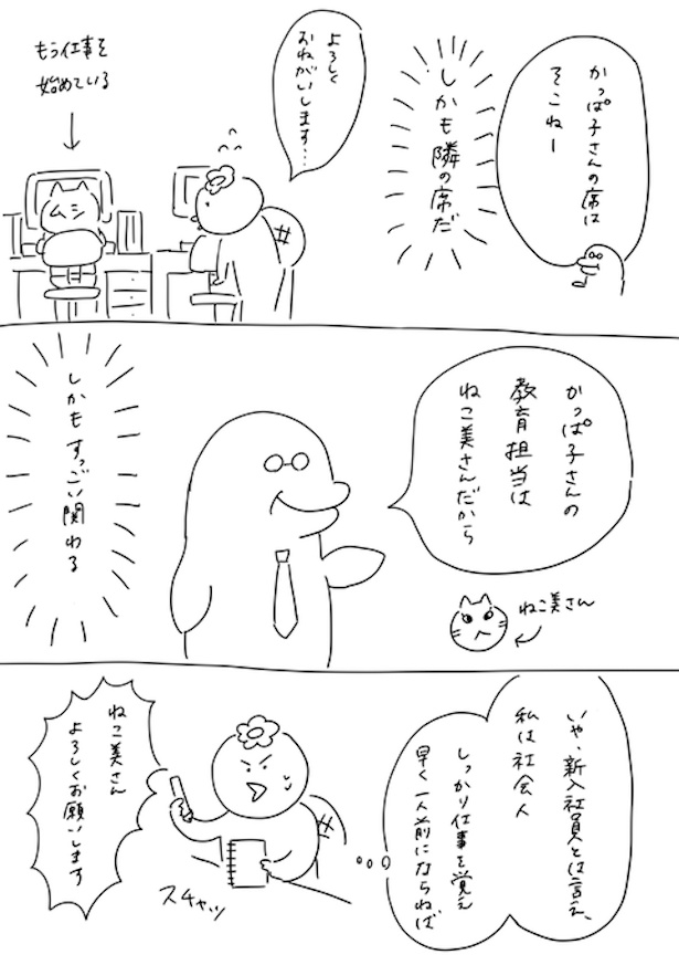 <画像49428>初日からセクシー&ど派手な服装で登場した企画部の新入社員。あとからこっそり注意すると「部長にいいと言われた」と驚きの答えが|fandomplusファンダムプラス