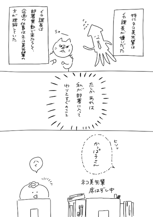 <画像72428>初日からセクシー&ど派手な服装で登場した企画部の新入社員。あとからこっそり注意すると「部長にいいと言われた」と驚きの答えが|fandomplusファンダムプラス