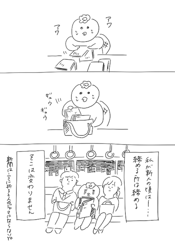 ＜画像169428＞初日からセクシー＆ど派手な服装で登場した企画部の新入社員。あとからこっそり注意すると「部長にいいと言われた」と驚きの答えが｜fandomplusファンダムプラス 