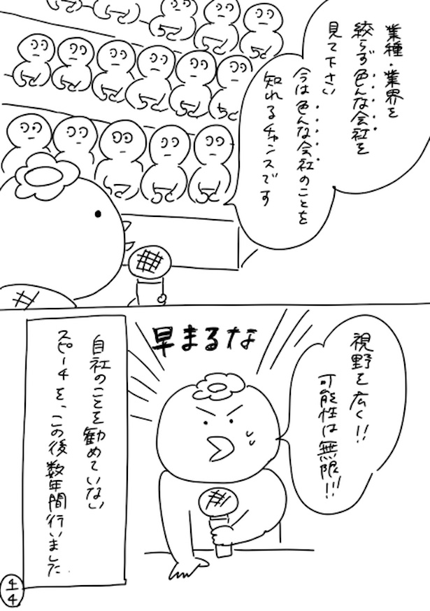 ＜画像171 428＞初日からセクシー＆ど派手な服装で登場した企画部の新入社員。あとからこっそり注意すると「部長にいいと言われた」と驚きの答えが｜ウォーカープラス 