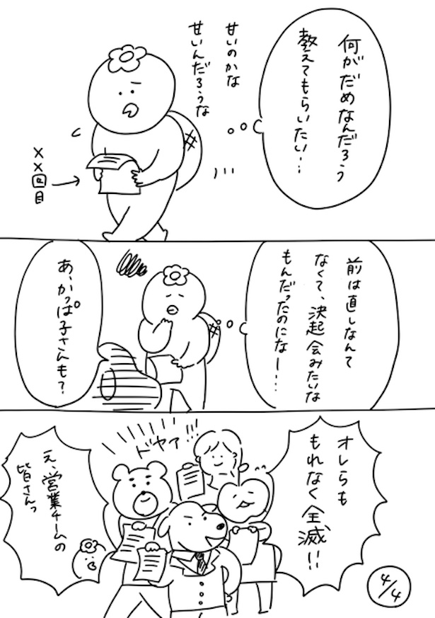 <画像317428>初日からセクシー&ど派手な服装で登場した企画部の新入社員。あとからこっそり注意すると「部長にいいと言われた」と驚きの答えが|fandomplusファンダムプラス