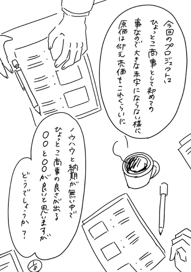 ＜画像333428＞初日からセクシー＆ど派手な服装で登場した企画部の新入社員。あとからこっそり注意すると「部長にいいと言われた」と驚きの答えが｜fandomplusファンダムプラス 