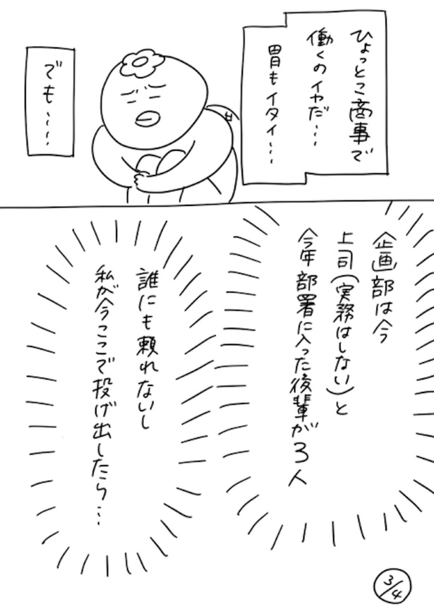 ＜画像418 428＞初日からセクシー＆ど派手な服装で登場した企画部の新入社員。あとからこっそり注意すると「部長にいいと言われた」と驚きの答えが｜ウォーカープラス 