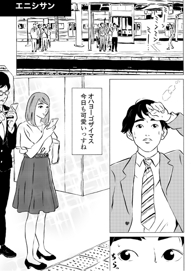 <画像5988>駅の反対側のホームで毎日見かける女性。今日もそのかわいらしさに見とれていると、奇妙な男がどんどん彼女に近づいてきて|fandomplusファンダムプラス