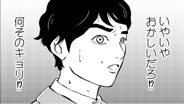 <画像61 88>駅の反対側のホームで毎日見かける女性。今日もそのかわいらしさに見とれていると、奇妙な男がどんどん彼女に近づいてきて|ウォーカープラス