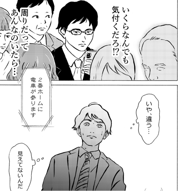 <画像6488>駅の反対側のホームで毎日見かける女性。今日もそのかわいらしさに見とれていると、奇妙な男がどんどん彼女に近づいてきて|fandomplusファンダムプラス