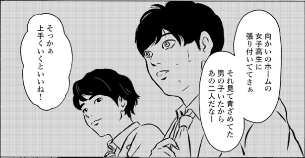 <画像8588>駅の反対側のホームで毎日見かける女性。今日もそのかわいらしさに見とれていると、奇妙な男がどんどん彼女に近づいてきて|fandomplusファンダムプラス