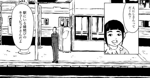 <画像87 88>駅の反対側のホームで毎日見かける女性。今日もそのかわいらしさに見とれていると、奇妙な男がどんどん彼女に近づいてきて|ウォーカープラス