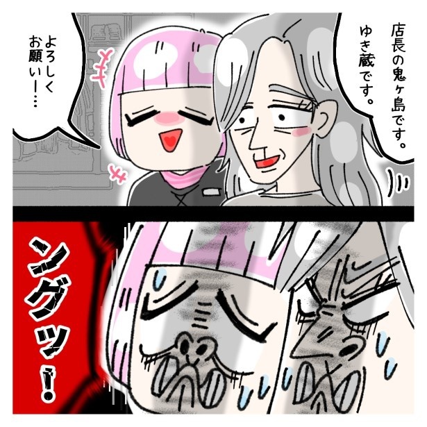 <画像4106>出勤前の飲酒はアウト「出勤前に飲み終わってる」「時間外に何しようが勝手」「何が問題?」逆ギレ派遣社員に驚愕【作者に聞く】|fandomplusファンダムプラス
