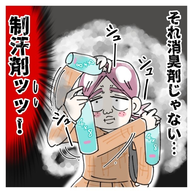 <画像38106>出勤前の飲酒はアウト「出勤前に飲み終わってる」「時間外に何しようが勝手」「何が問題?」逆ギレ派遣社員に驚愕【作者に聞く】|fandomplusファンダムプラス